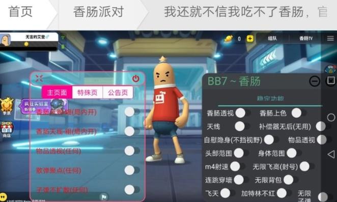女神内置MOD作弊菜单最新版本更新内容图标