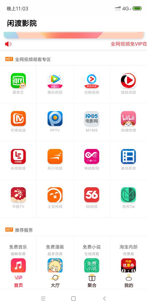 免费观看短视频的app软件大全图标