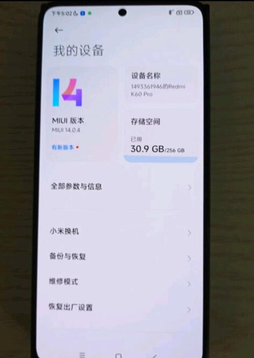 红米k60怎么开科技王者图标