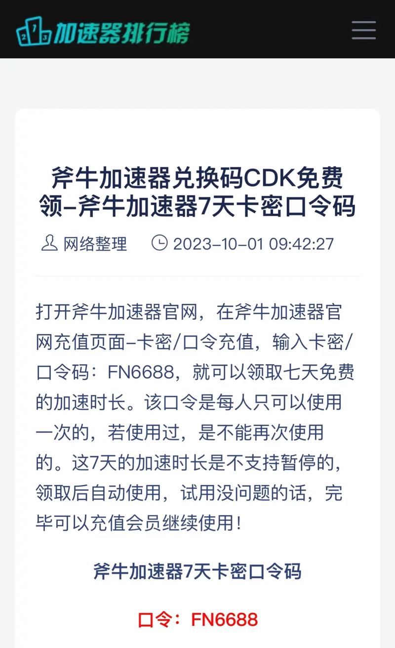 免费卡密领取网站截图