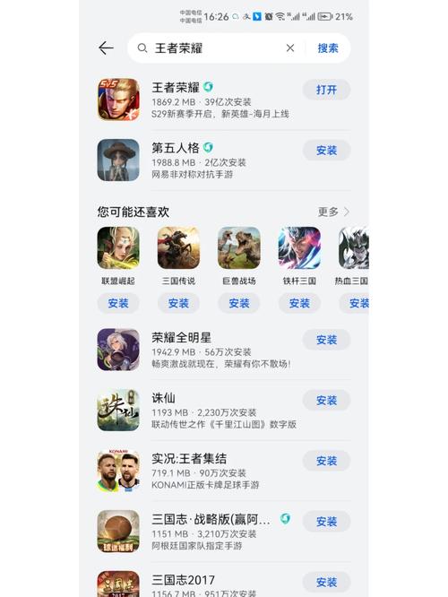 王者科技软件app免费