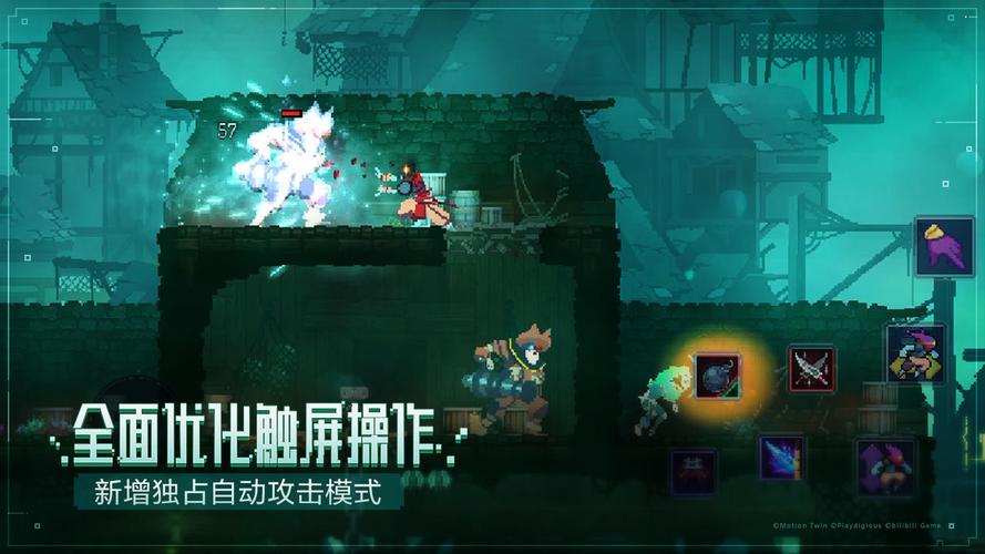 死亡细胞最新版破解版内置修改器图标