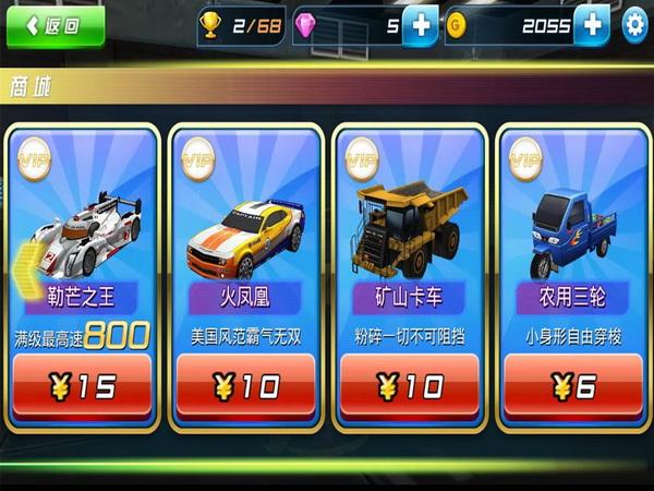 我是车神3D破解版图标