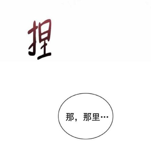 韩漫驿站总榜图标