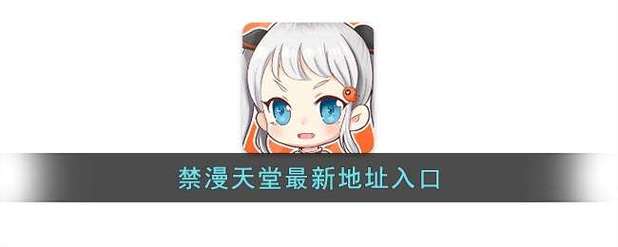 天堂网最新入口截图
