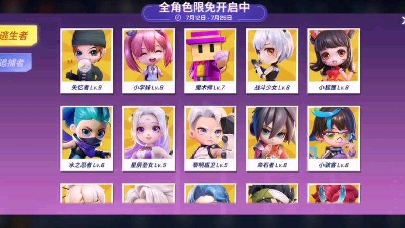 逃跑吧少年帧率修改软件