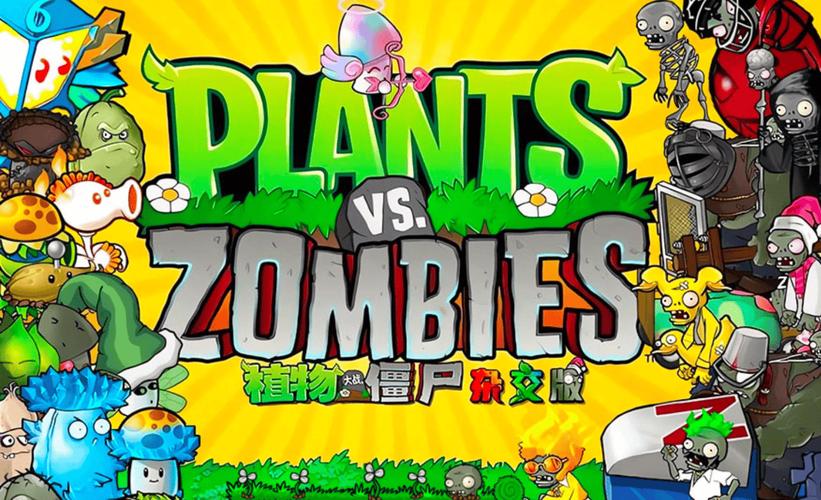 植物大战僵尸2mod修改器下载图标