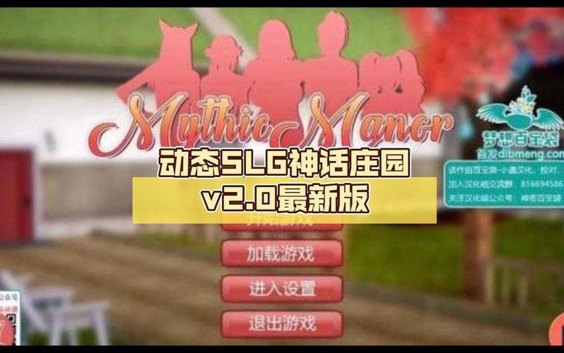 神话庄园1.8作弊码图标