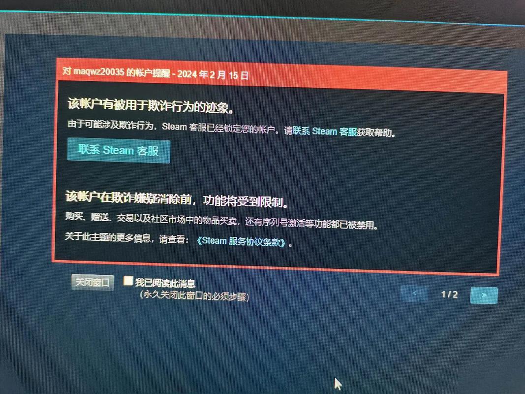 怪猎修改steam会封号吗截图