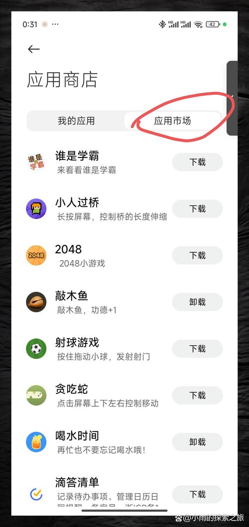 小米电视可以下载的小说软件截图