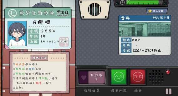 检查身体:捕捉学院小熊移植汉化图标