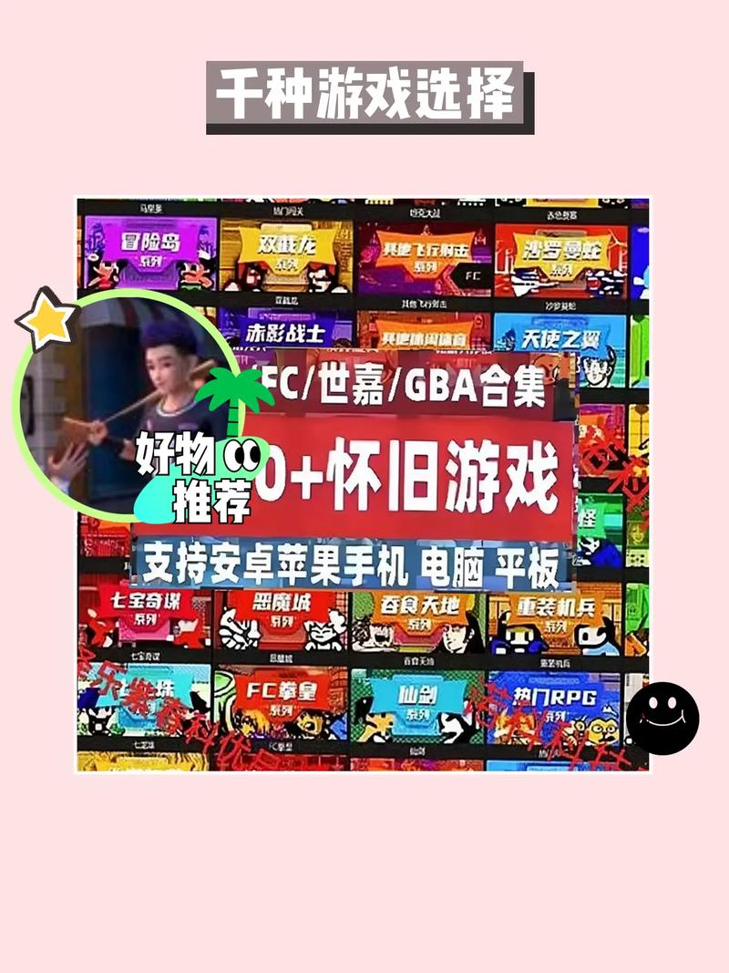 一棍打天下FF内置修改器图标