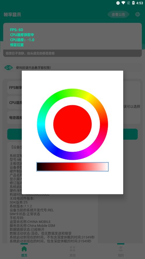 帧率显示器软件图标