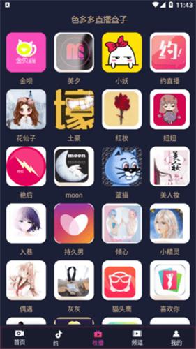 mdapptvios污下载