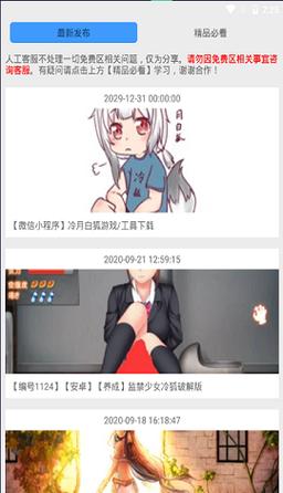 我的妹妹做实验游戏2.0冷狐版
