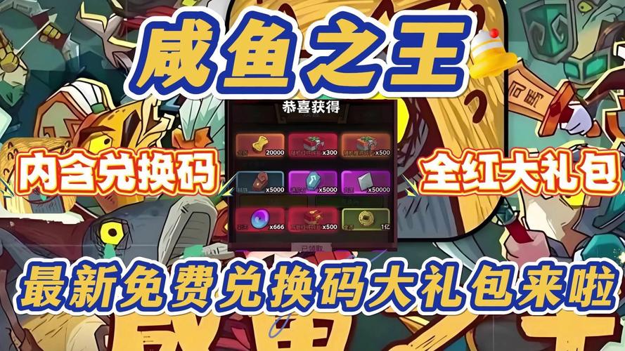 咸鱼之王2024无限内购