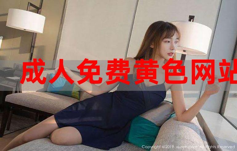 黄色成人网站大全下载图标