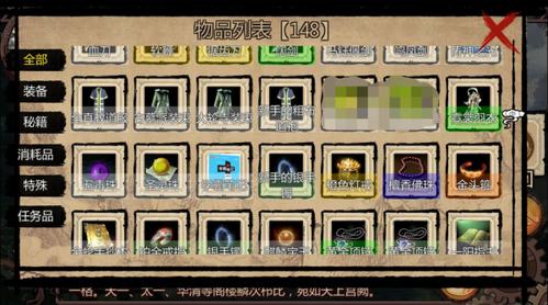 金庸群侠传魔改版蒋涛2024截图