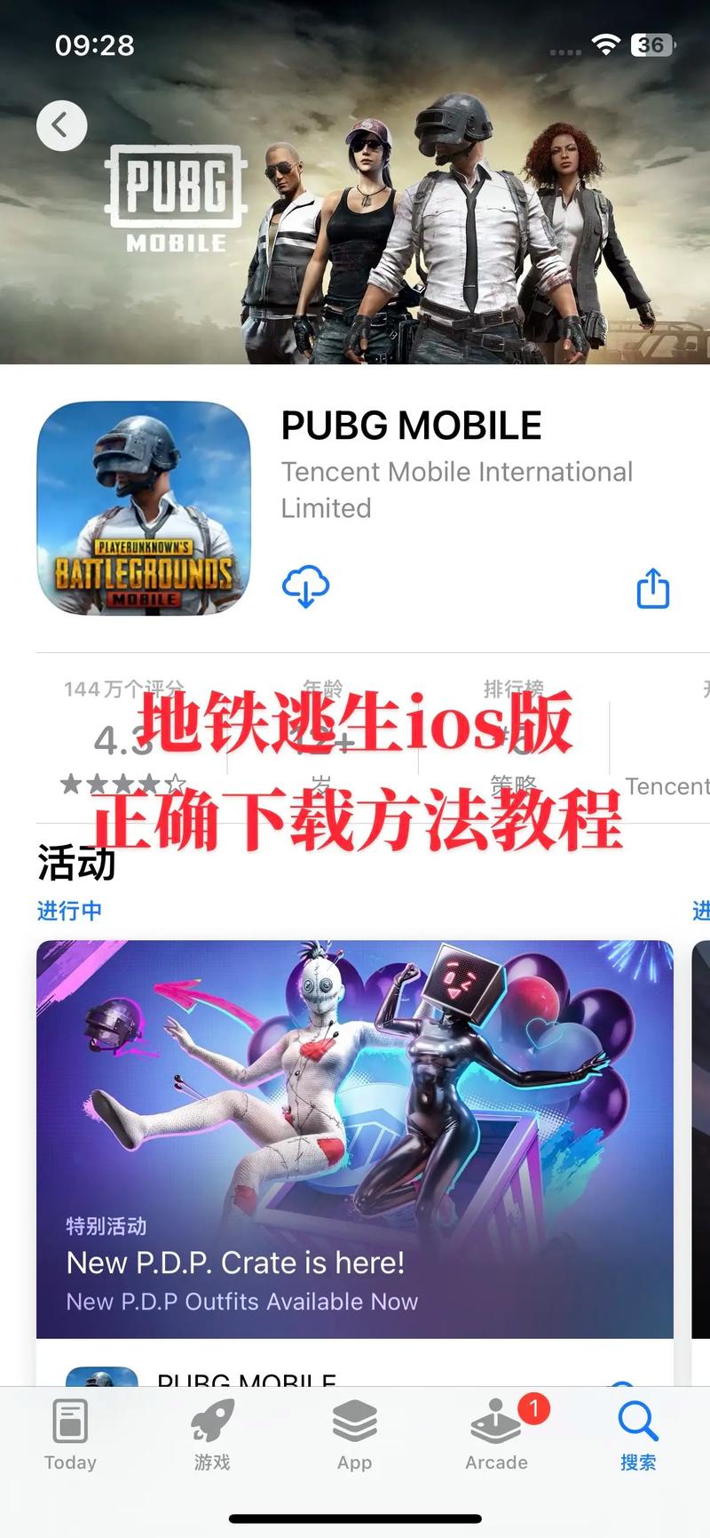 地铁逃生(国际服)地铁逃生模式怎么开图标
