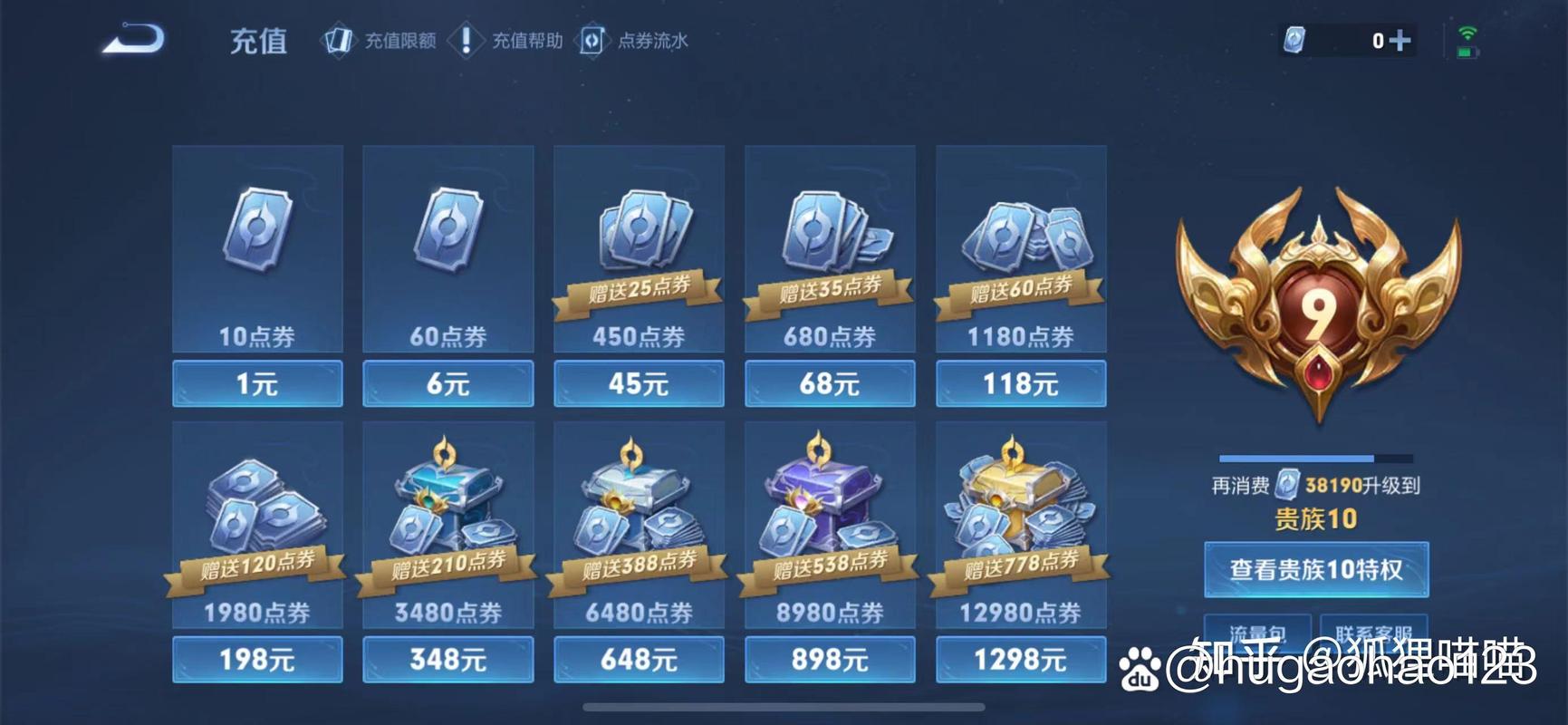 王者无限点券图标