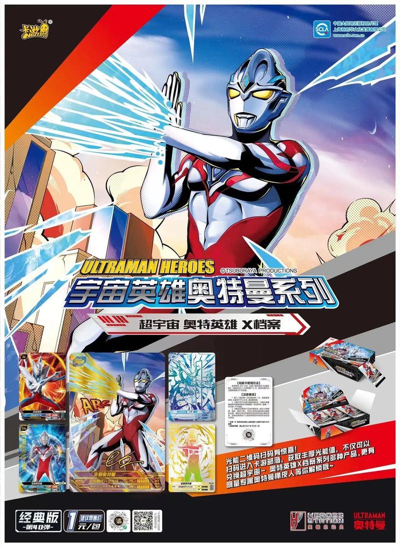 奥特曼宇宙老旧版09版本下载