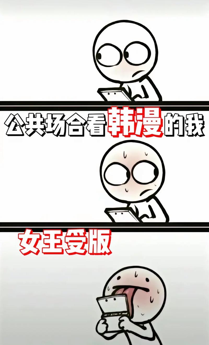韩漫驿站图标