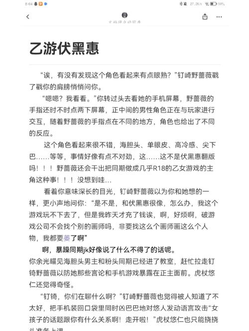 笔趣阁mob空