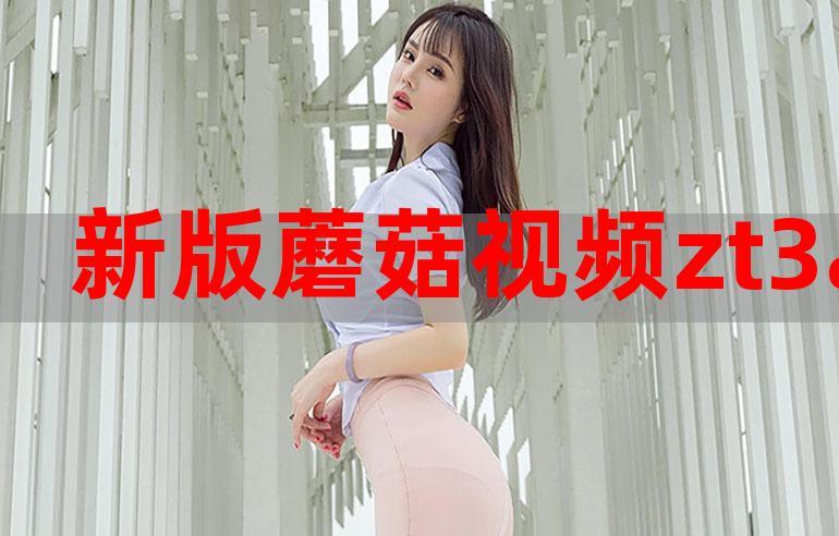 蘑菇蘑菇2官网app下载苹果版图标