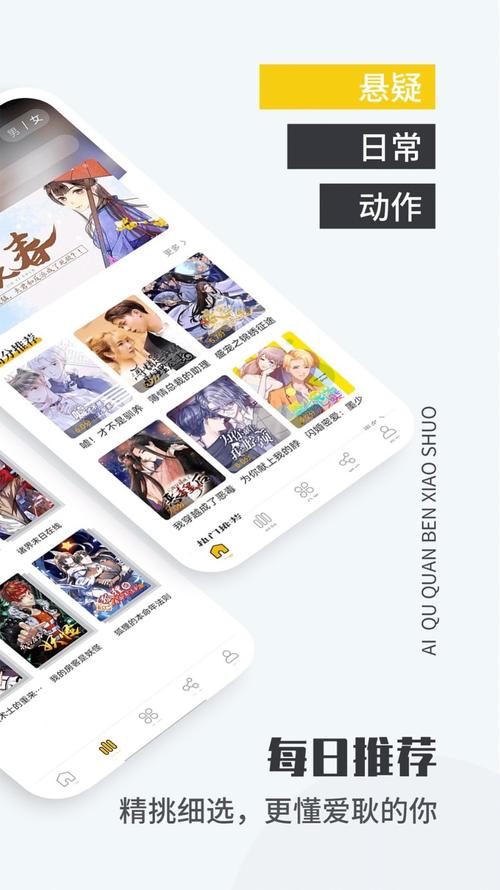 爱趣漫画app官方入口图标