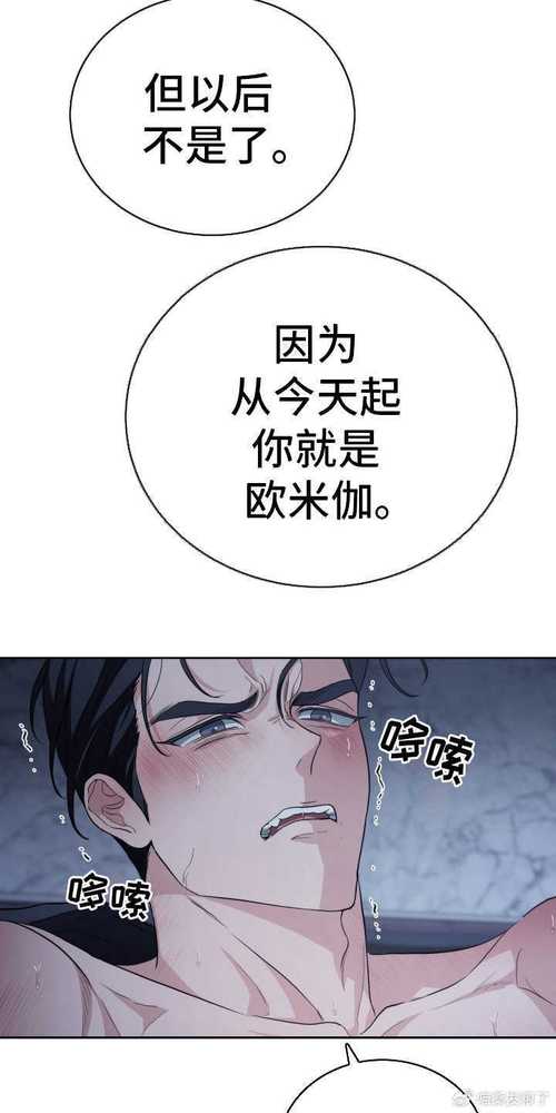 psp寄生Aiaye漫画免费下拉式图标