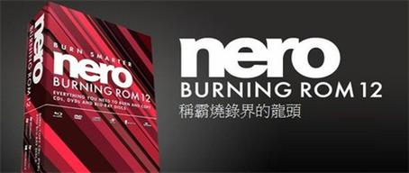 Nero 破解图标