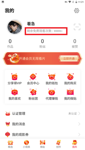 汤头条破解版无限汤币版v9图标