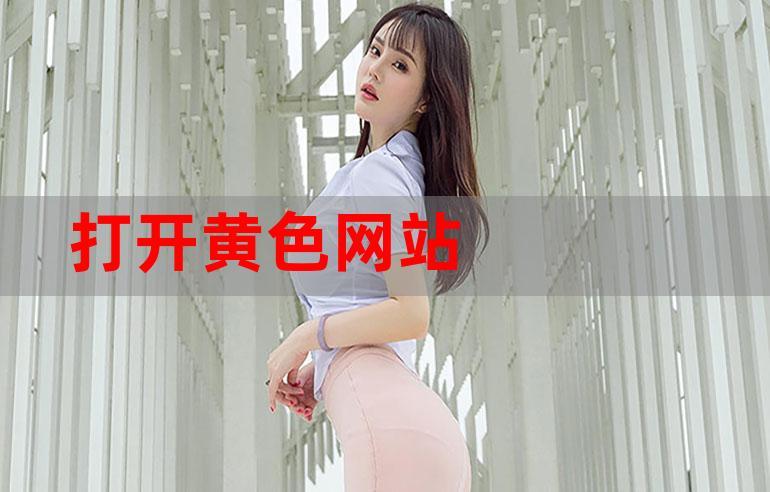 在线免费下载黄色视频网站图标