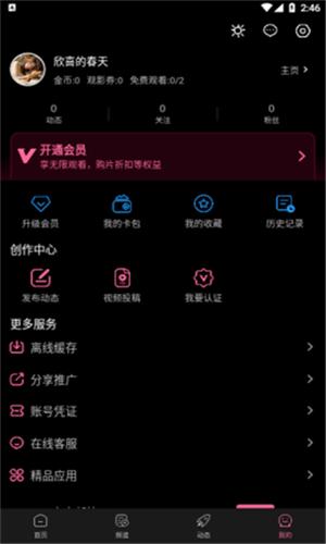 糖心vlog无限次数观看版功能介绍图标