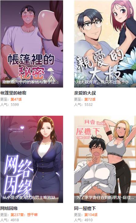 妖精动漫漫画在线观看登录界面弹图标