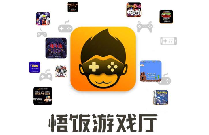 悟空游戏厅无限元宝最新版本更新内容图标
