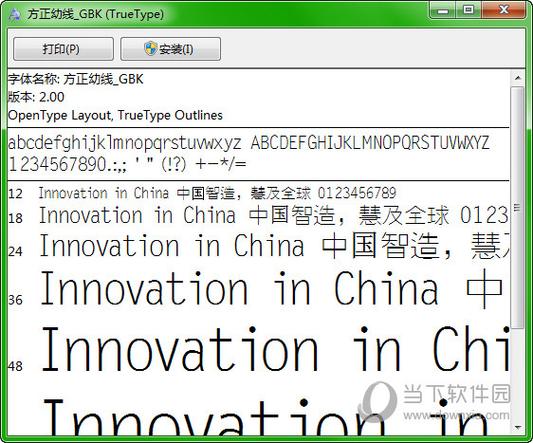gbk字体下载