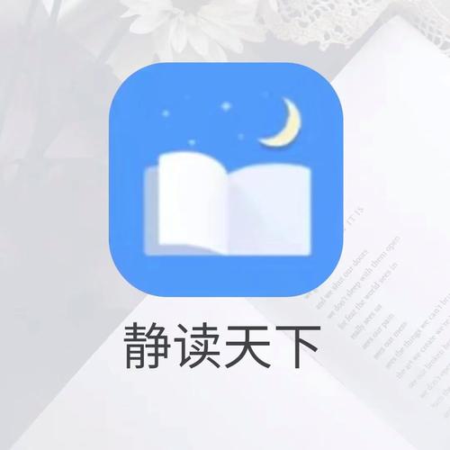 静读天下破解纯净版截图