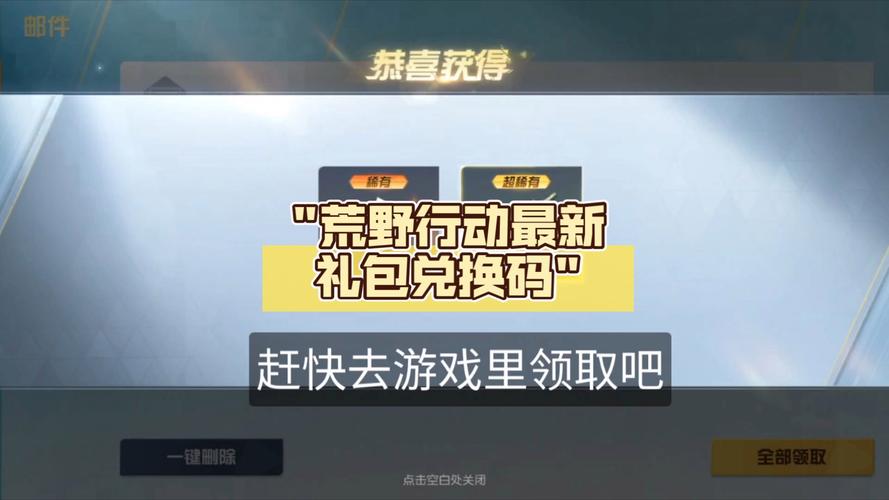 荒野行动无后坐力辅助器最新版本更新内容图标