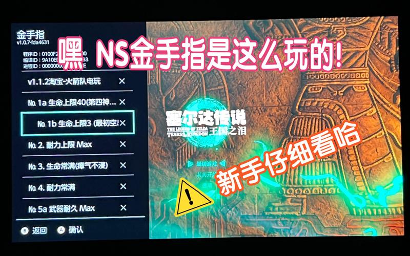 ps3hen破金手指使用教程图标