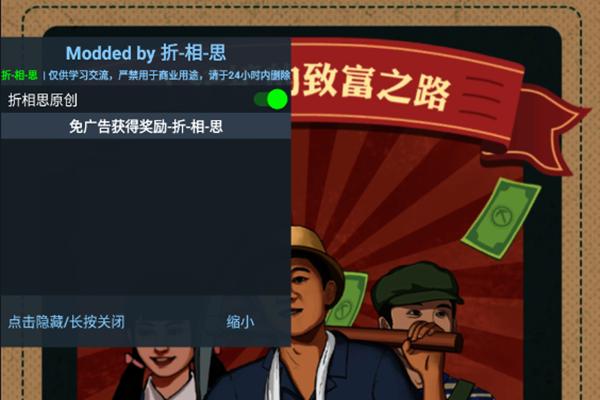 王铲铲的致富之路无限金币版最新版本更新内容