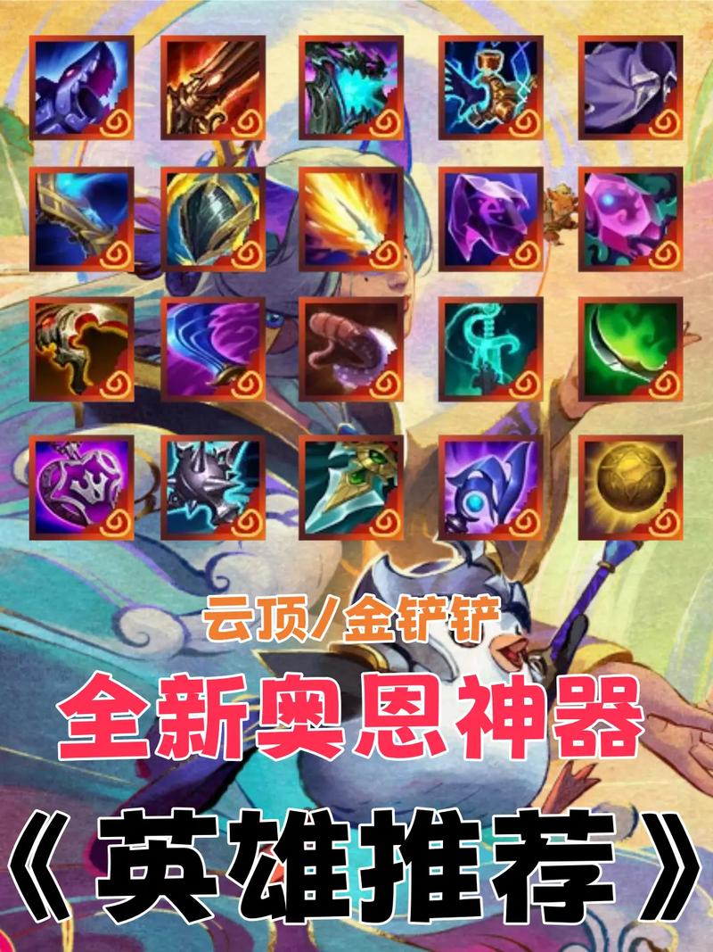金铲铲刷新概率辅助器2024最新版