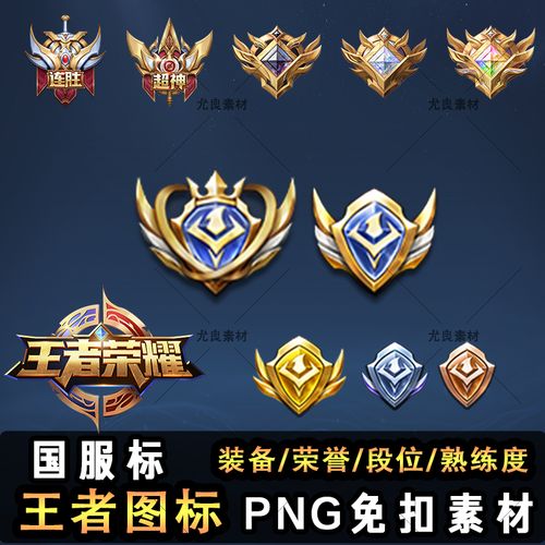 王者荣耀名字生成器在线制作图标