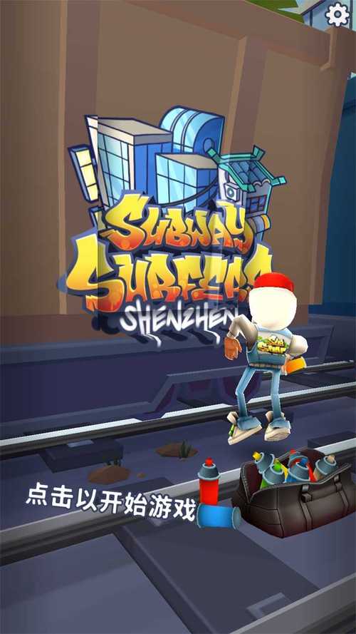 subway surfers国际服下载最新版本图标