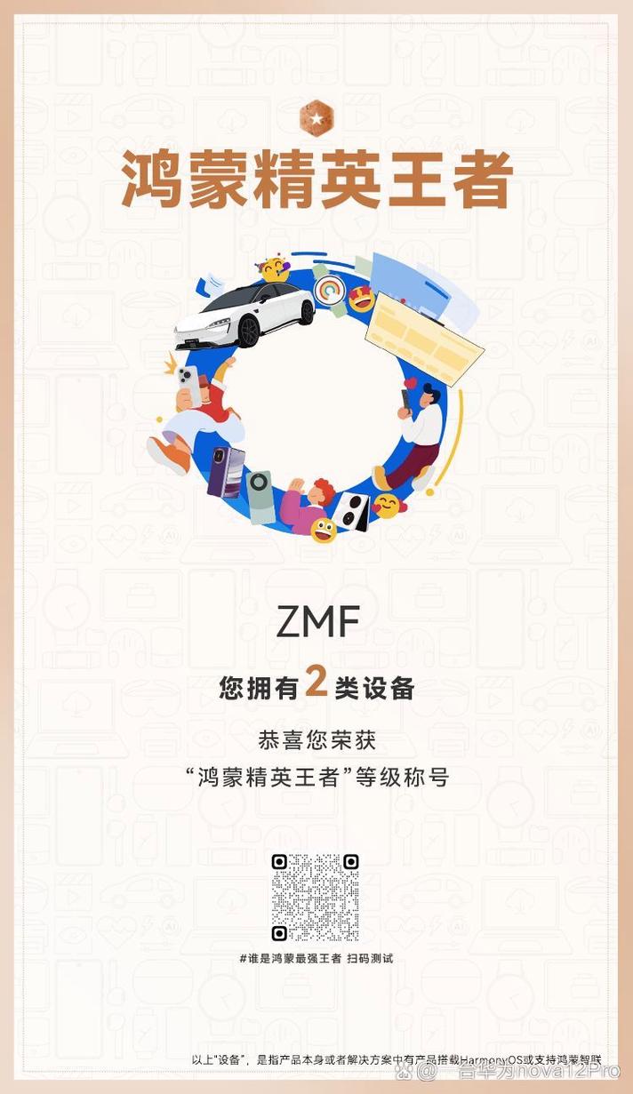 鸿蒙王者外挂