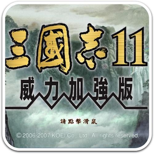 三国志11游戏光盘图标