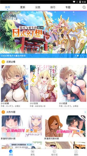 漫画大全破解版免广告版最新版