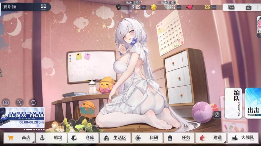 alas碧蓝航线脚本主线不出击