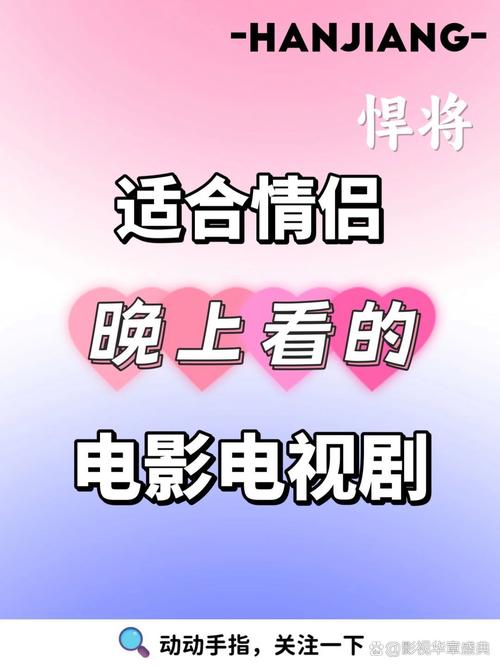 适合夫妻晚上看的爱情电视图标