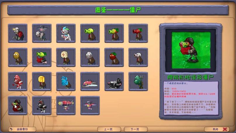 pvz(修改器)图标